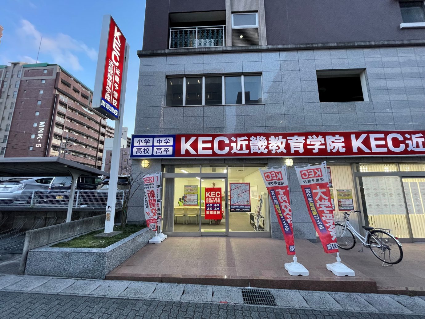 春期集中講座のご案内 | KEC近畿予備校/KEC近畿教育学院 公式ブログ