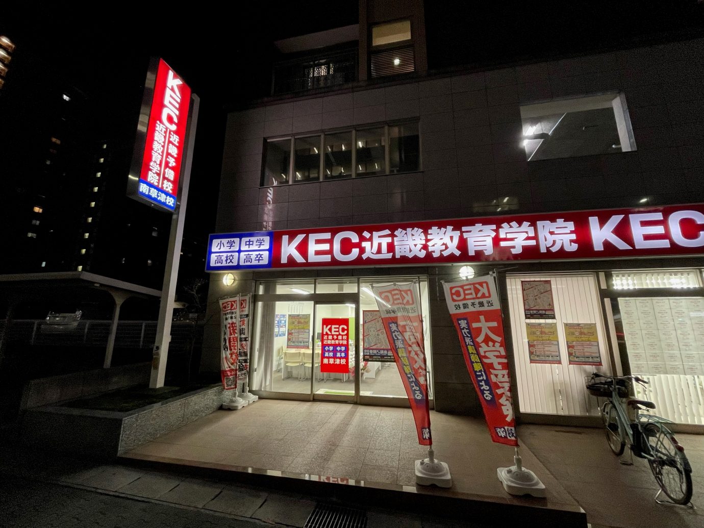春期集中講座のご案内 | KEC近畿予備校/KEC近畿教育学院 公式ブログ
