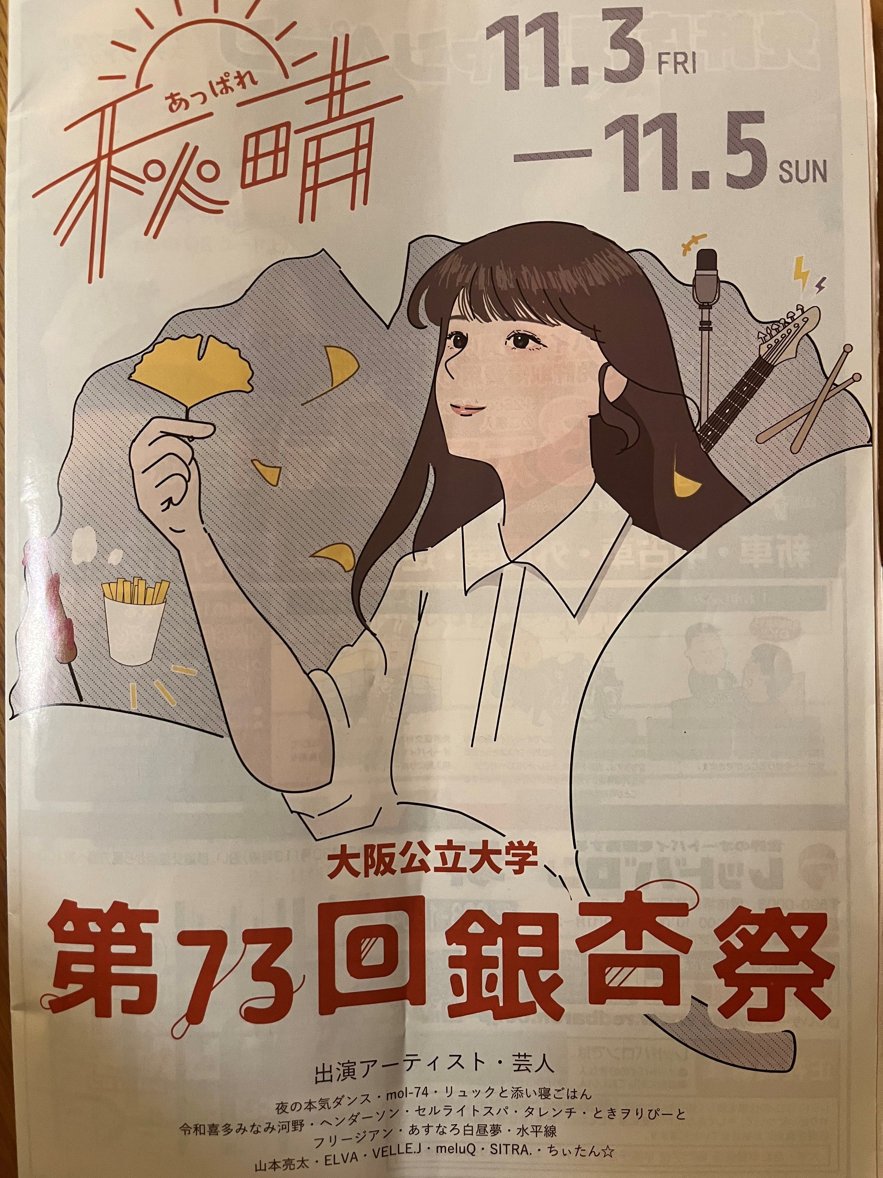 学祭に行ってきました！！ | KEC近畿予備校/KEC近畿教育学院 公式ブログ